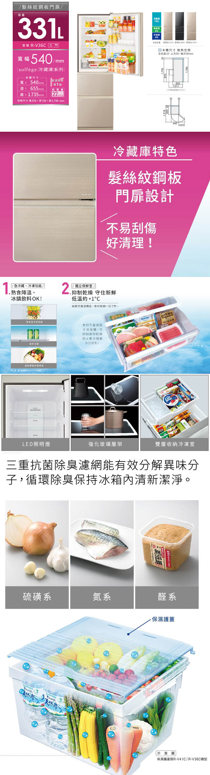 RV36C 冰箱 331L 3門 變頻 鋼板 星燦灰在東隆電器